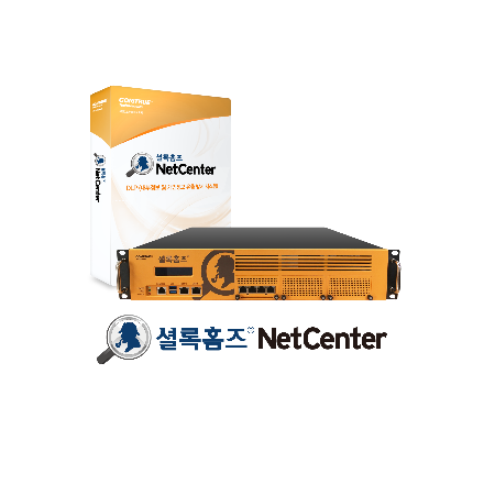셜록홈즈 NetCenter - 컴트루테크놀로지 ComTrue Technologies,Inc.